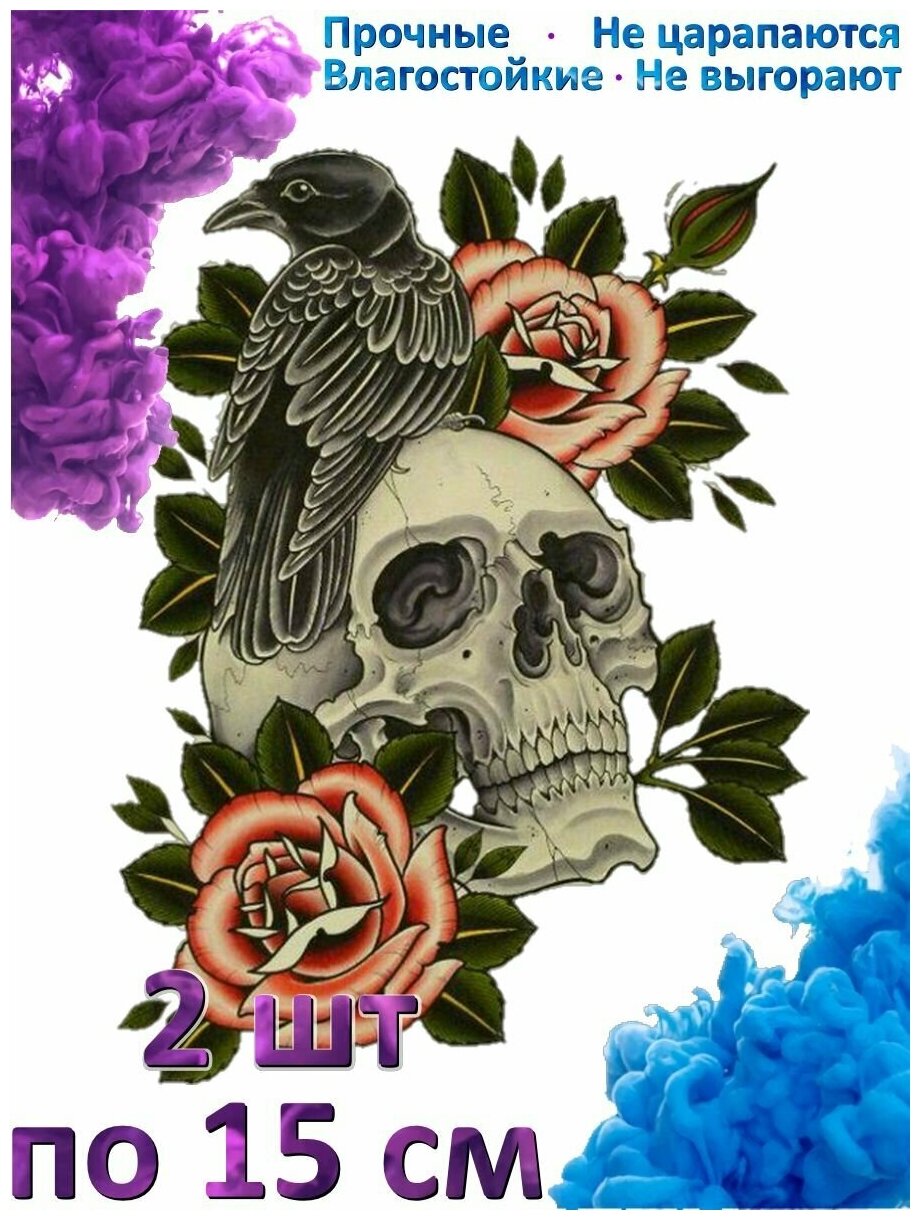 Наклейка на авто "Олдскул (тату) флеш"