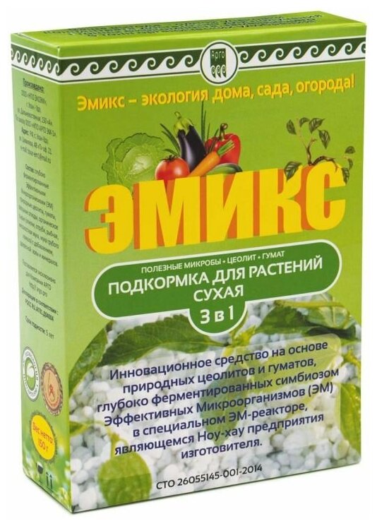 Подкормка для растений сухая «Эмикс», 150 г