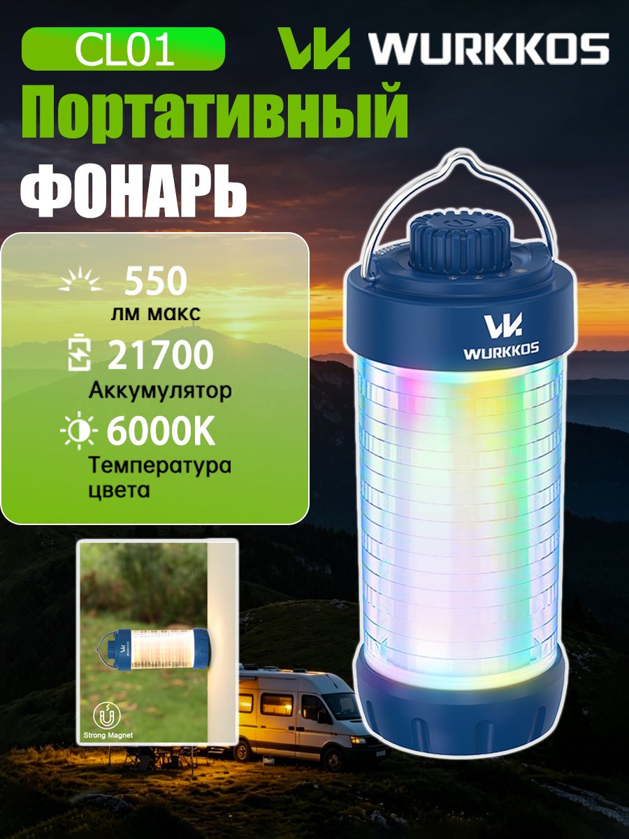 Wurkkos Ручной (универсальный)
