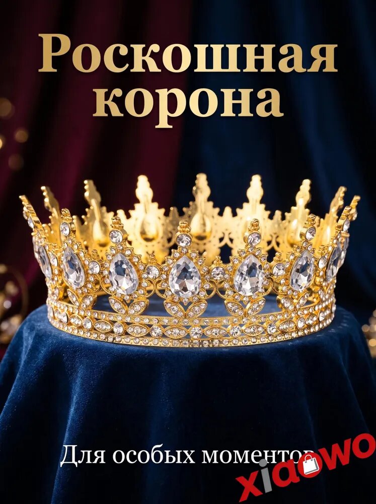 Топпер для торта, 1 шт, 1 уп.