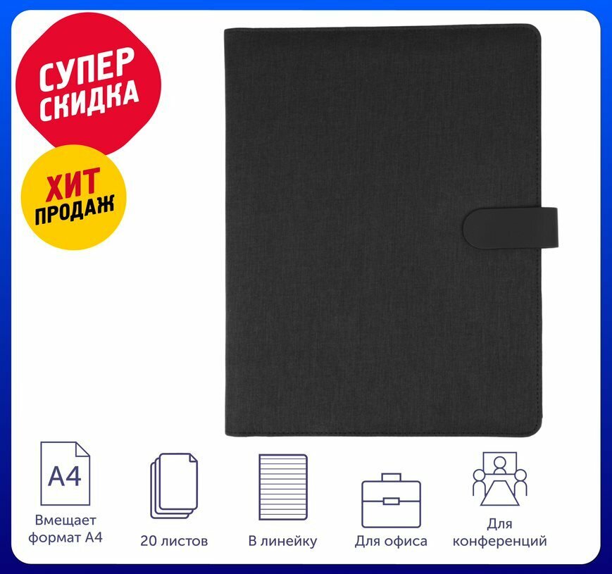 Папка для документов "Route" с блокнотом А4, цвет темно-серый