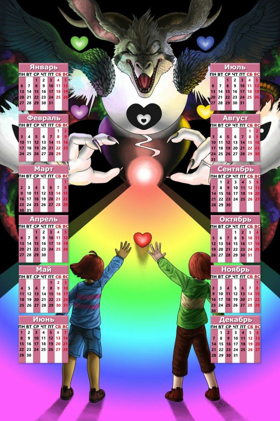 Календарь формата А4 с принтом "Андертейл"