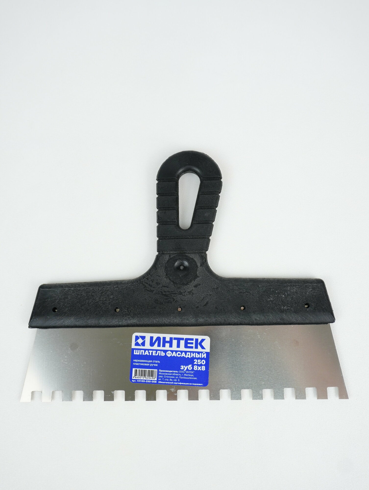 Шпатель Интек зубчатый 8*8 мм, 250 мм, нержавеющая сталь, пластмассовая ручка 10103-250-008, 134946