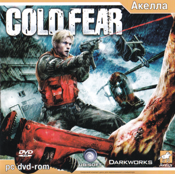 Игра для компьютера: Cold Fear (Jewel диск) Лицензионный диск