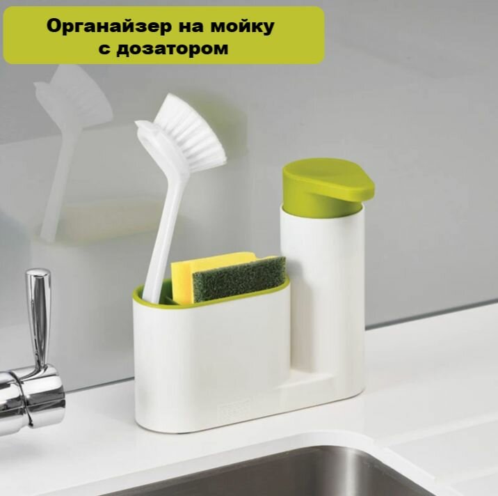 Кухонный диспенсер дозатор органайзер 3 в 1