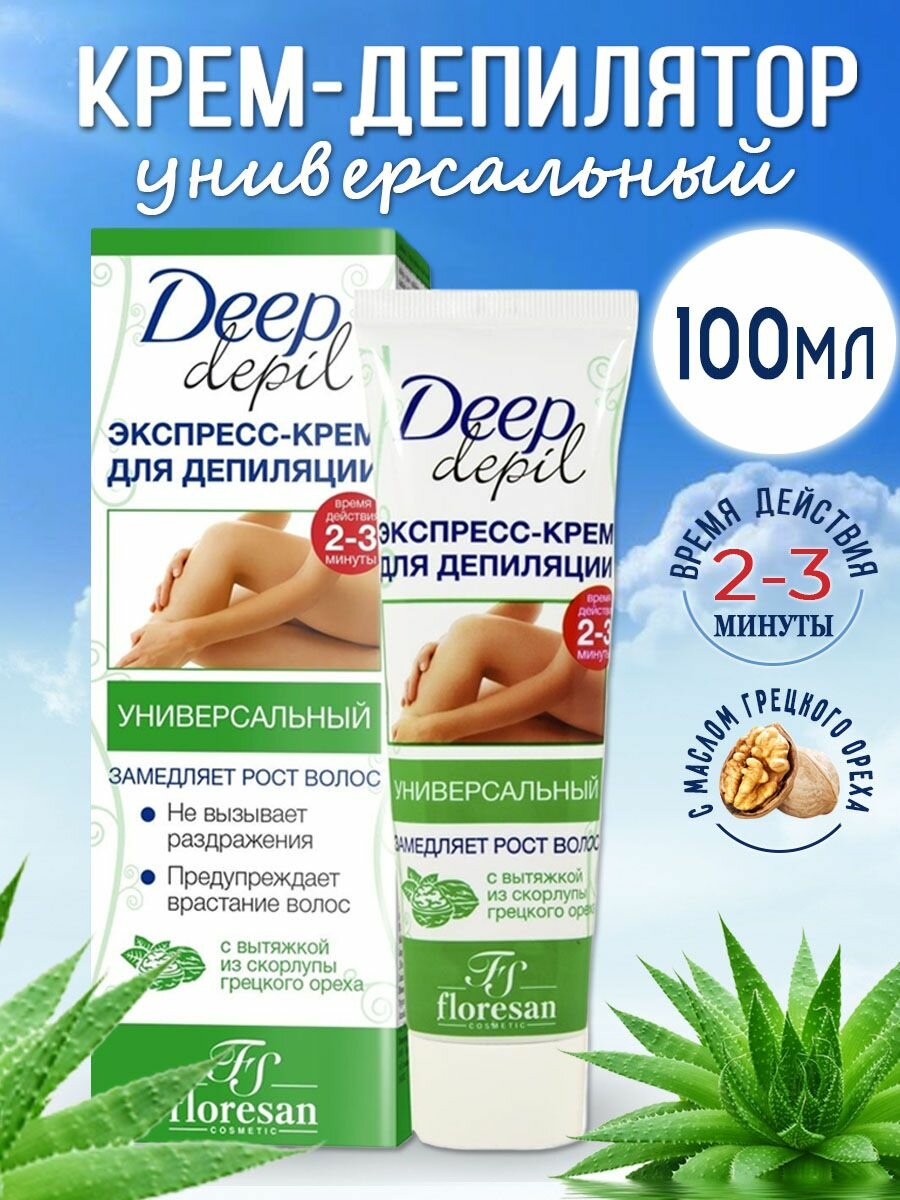 Floresan Deep depil Универсальный экспресс-крем для депиляции 100мл,