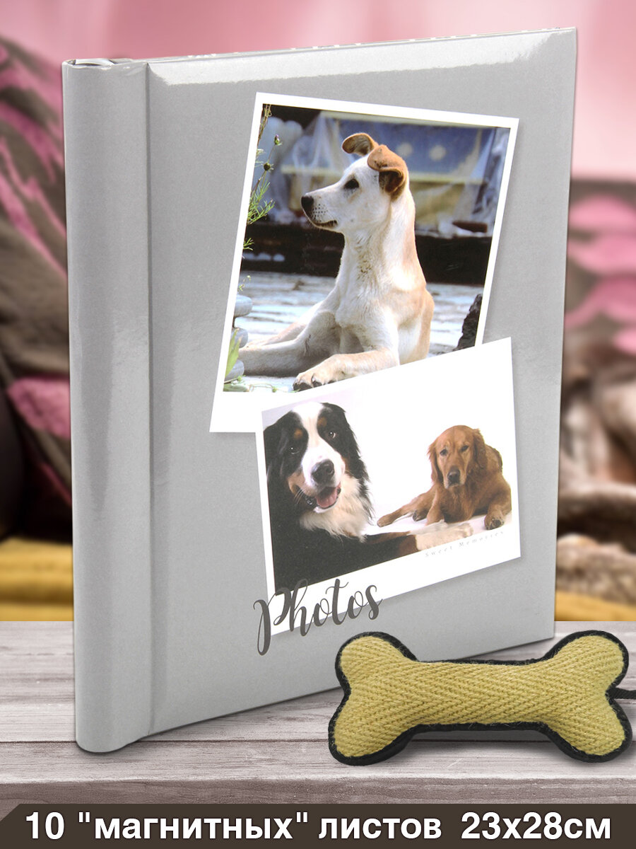 Фотоальбом 10 магнитных листов 23х28, Veld Co / Альбом для фотографий