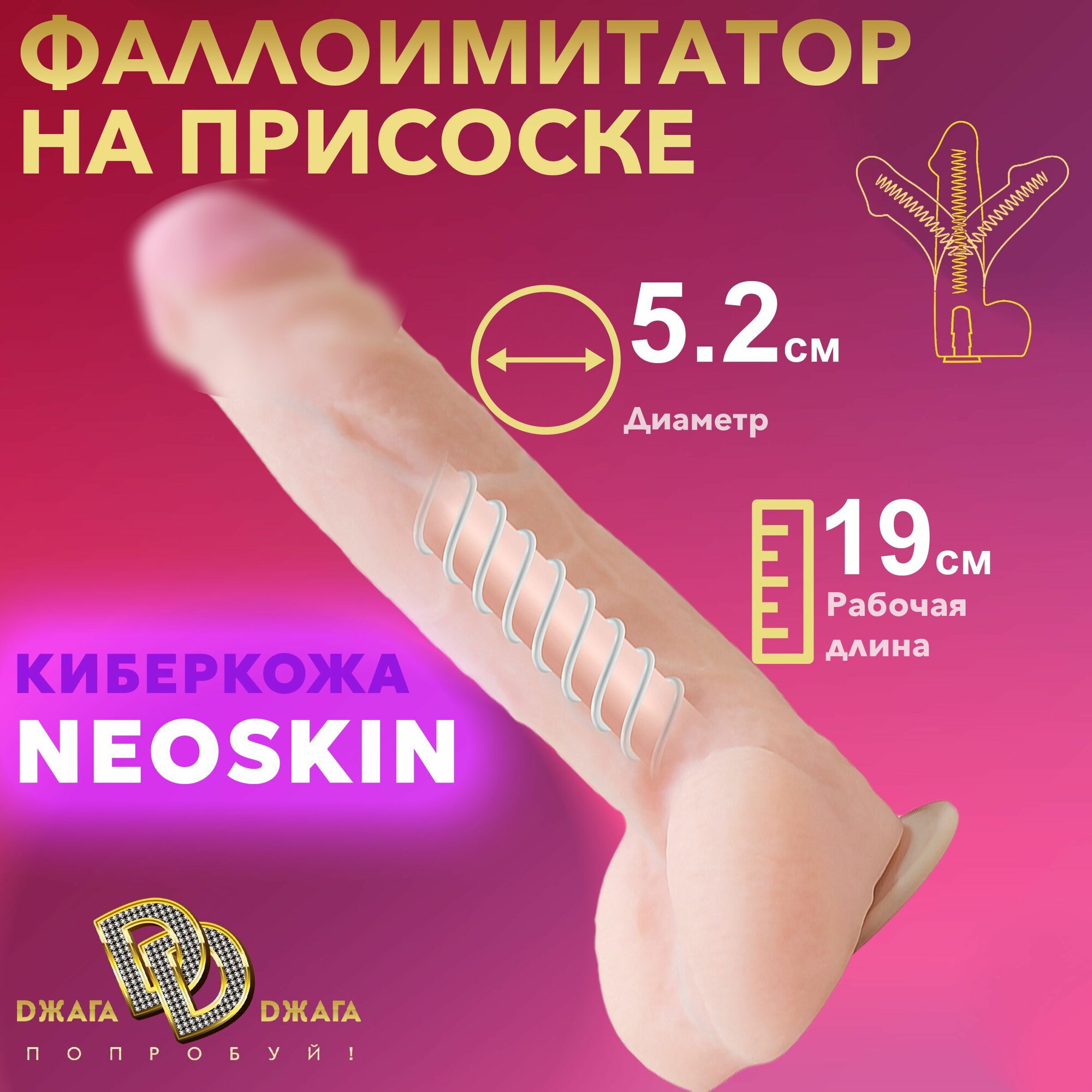 Фаллоимитатор с гибким хребтом, гнущийся. Реалистик, ультраскин