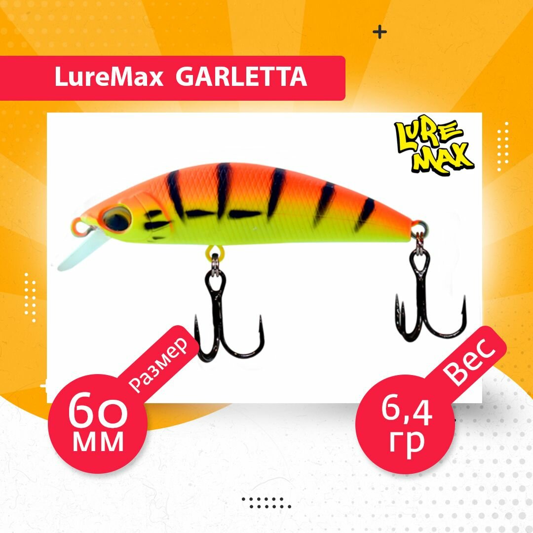 Воблер для рыбалки LureMax GARLETTA 60S-183 6,4 г, тонущий
