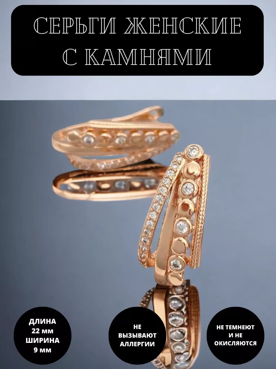 Серьги, циркон