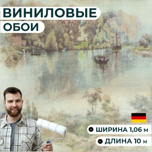 Обои флизелиновые метровые. Моющиеся, матовые. В спальню, кухню, гостиную, коридор. Немецкие Раш (Rasch) арт. 981308
