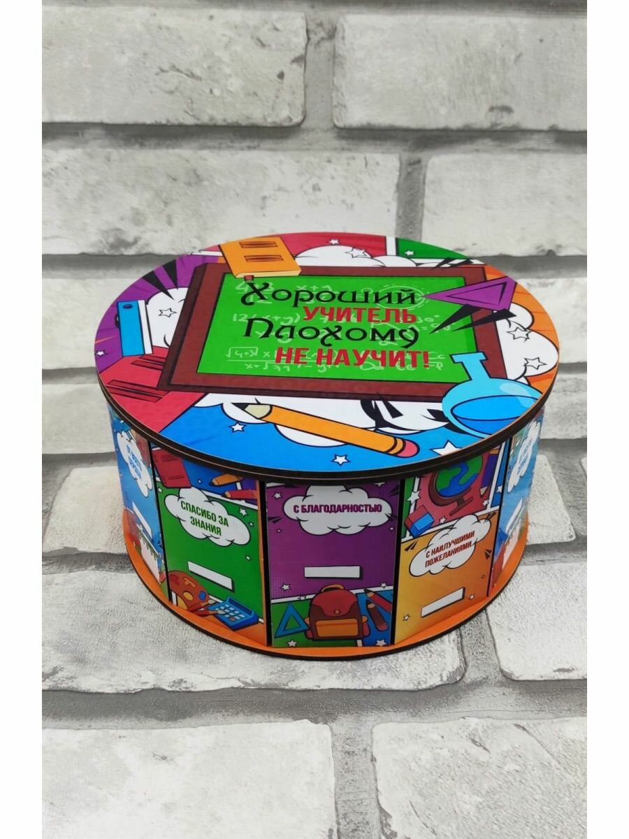 Подарочная коробка