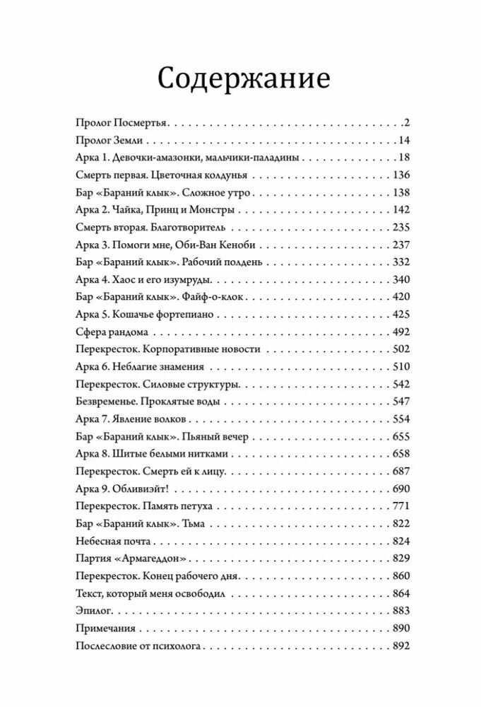 Белые пешки — фото 1