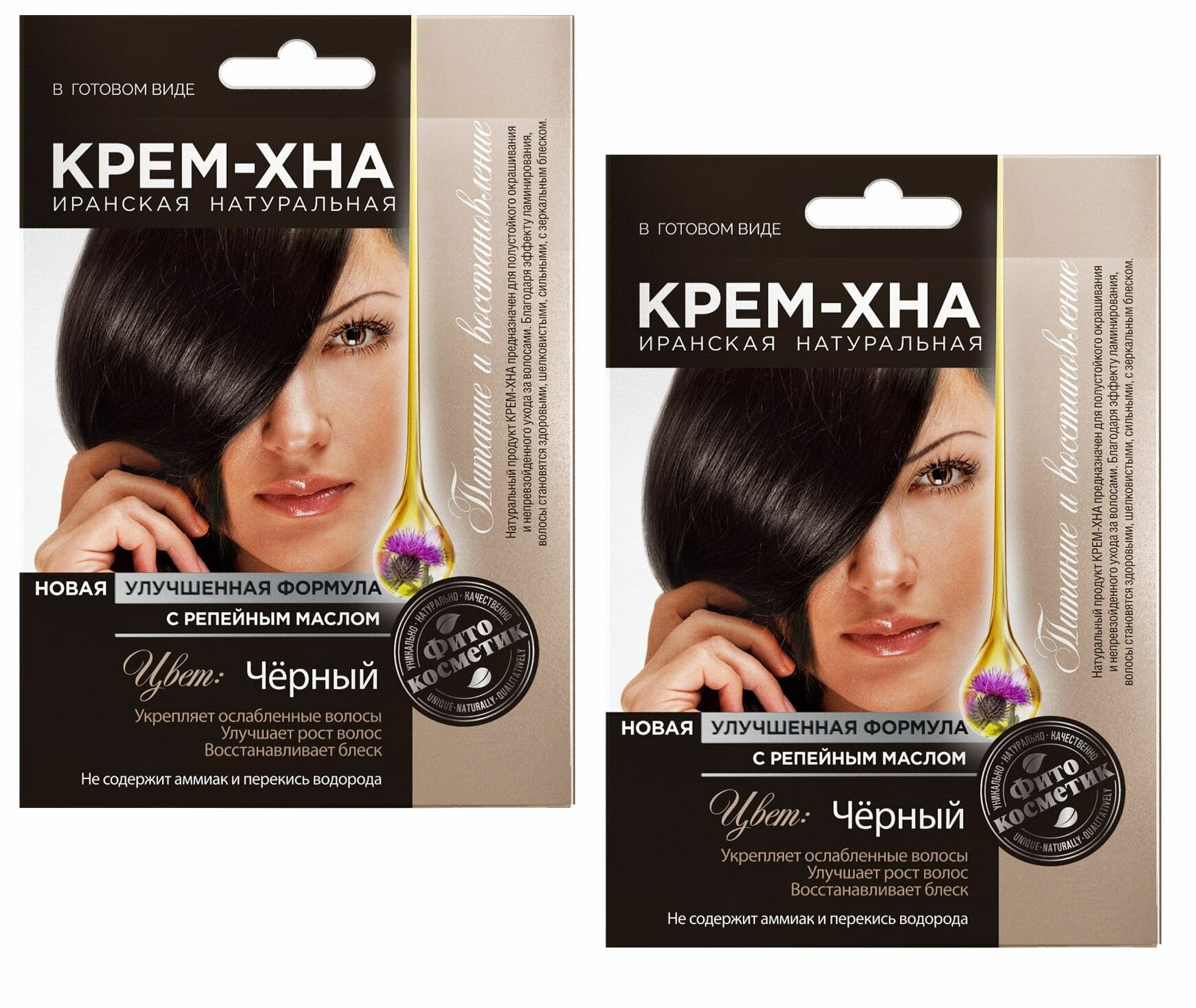 FITO Косметик Крем-хна в готовом виде Укрепляющая с комплексом масел КОМПЛЕКТ-2 ШТ, тон чёрный