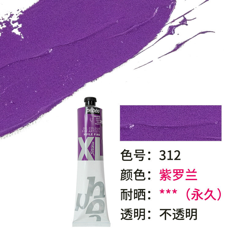 Масляная краска Bebio XL, для художественной росписи, 80мл, фиолетовый цвет