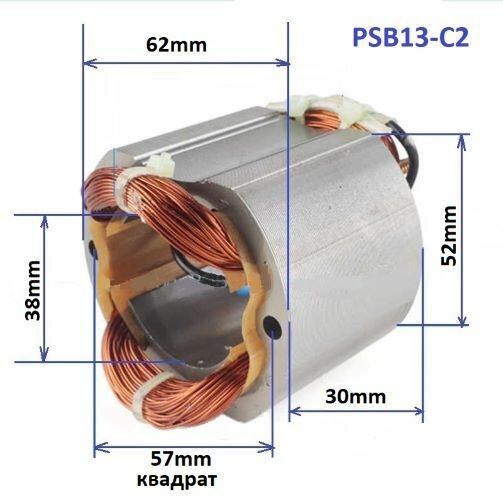 Статор электродвигателя PSB13-C2/27 PIT дрели ударной электрической