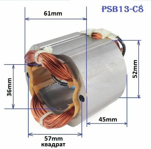 Статор электродвигателя PSB13-C8/ 6 PIT дрели ударной электрической