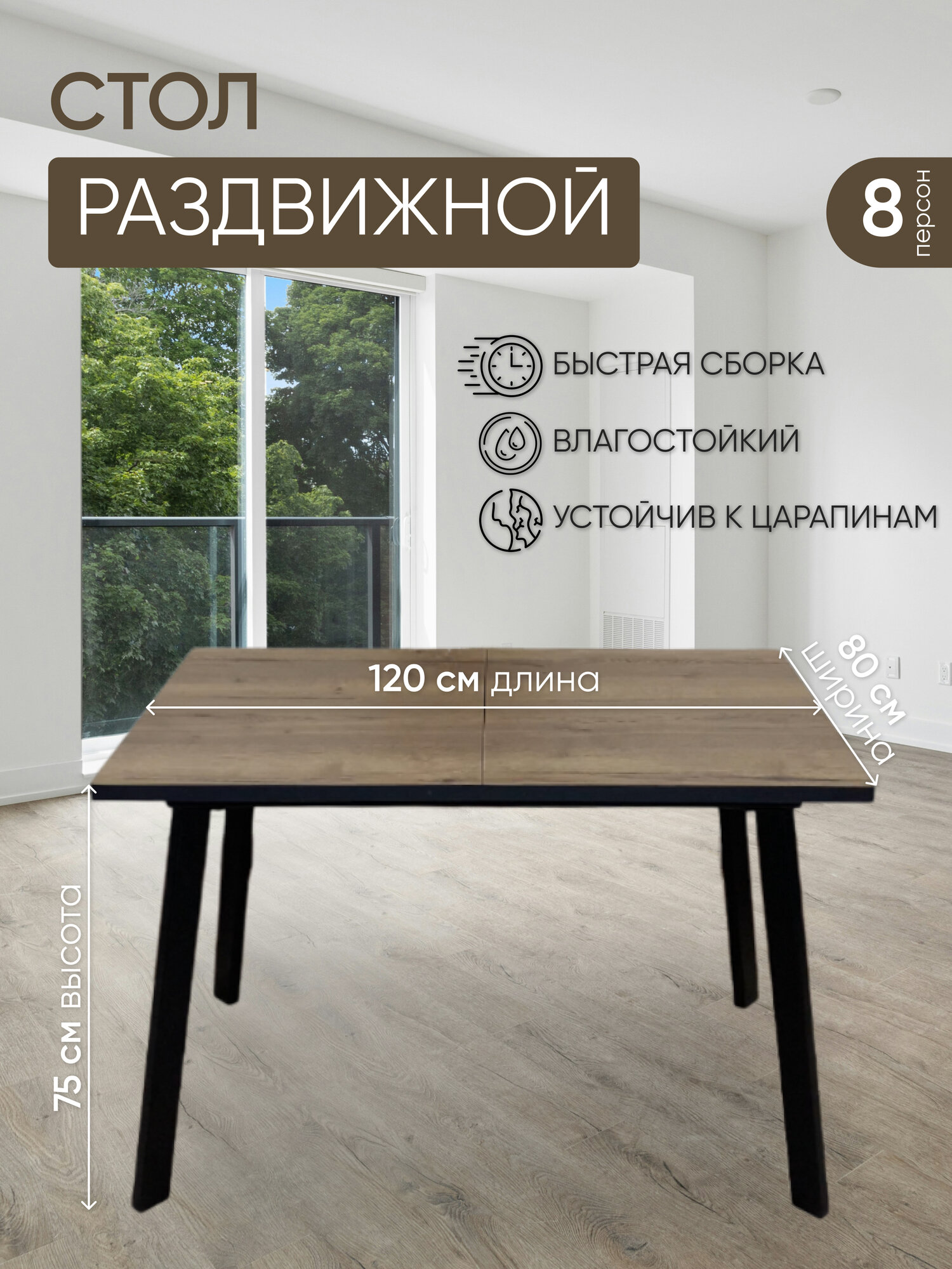 Стол кухонный раздвижной