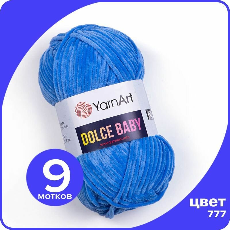 Пряжа для вязания YarnArt Dolce Baby плюшевая, цвет 777 Темно-голубой, 9 мотков