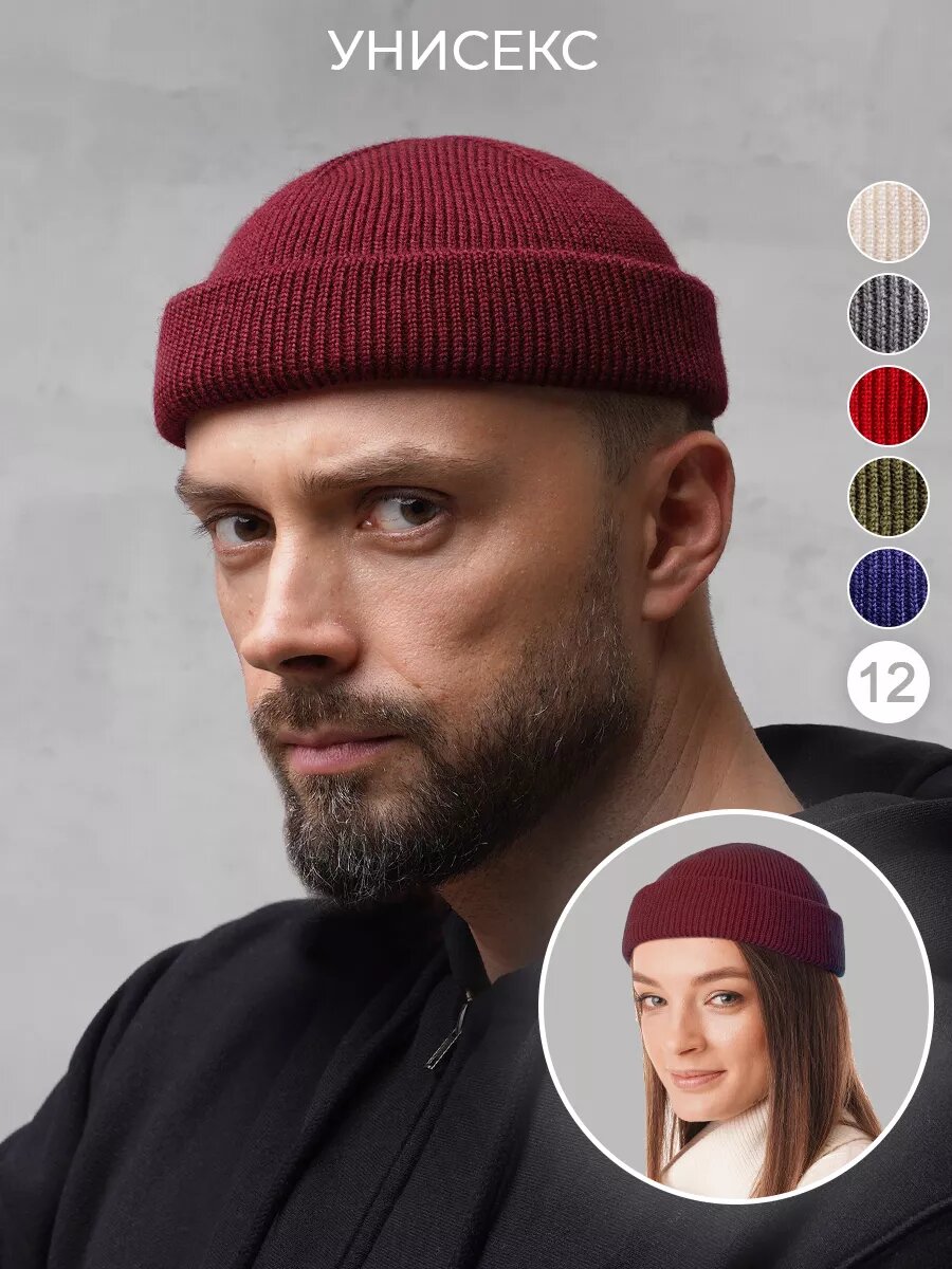 Шапка-бини для мужчин