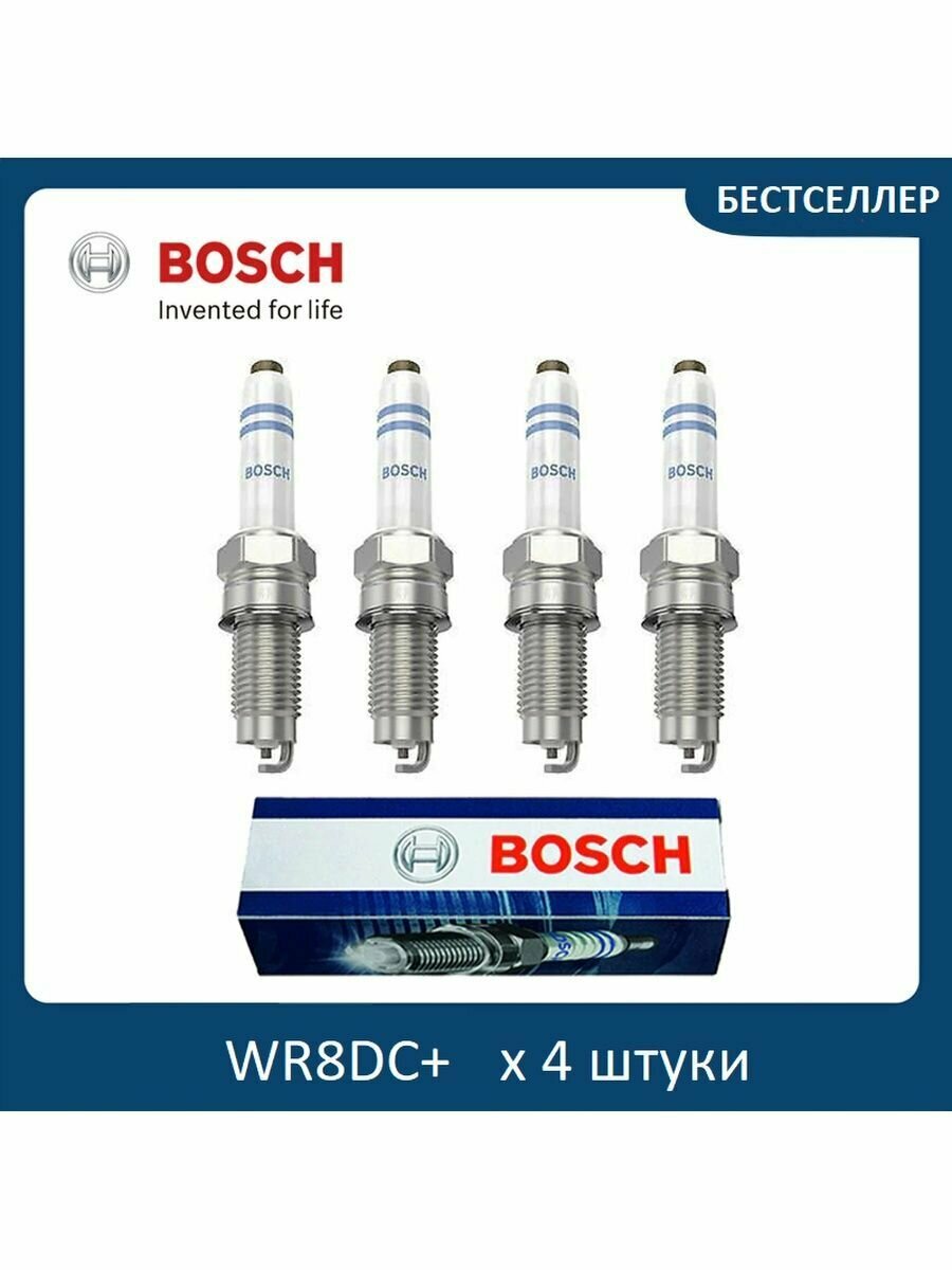 Свечи зажигания WR8DC+ комплект из 4 шт.