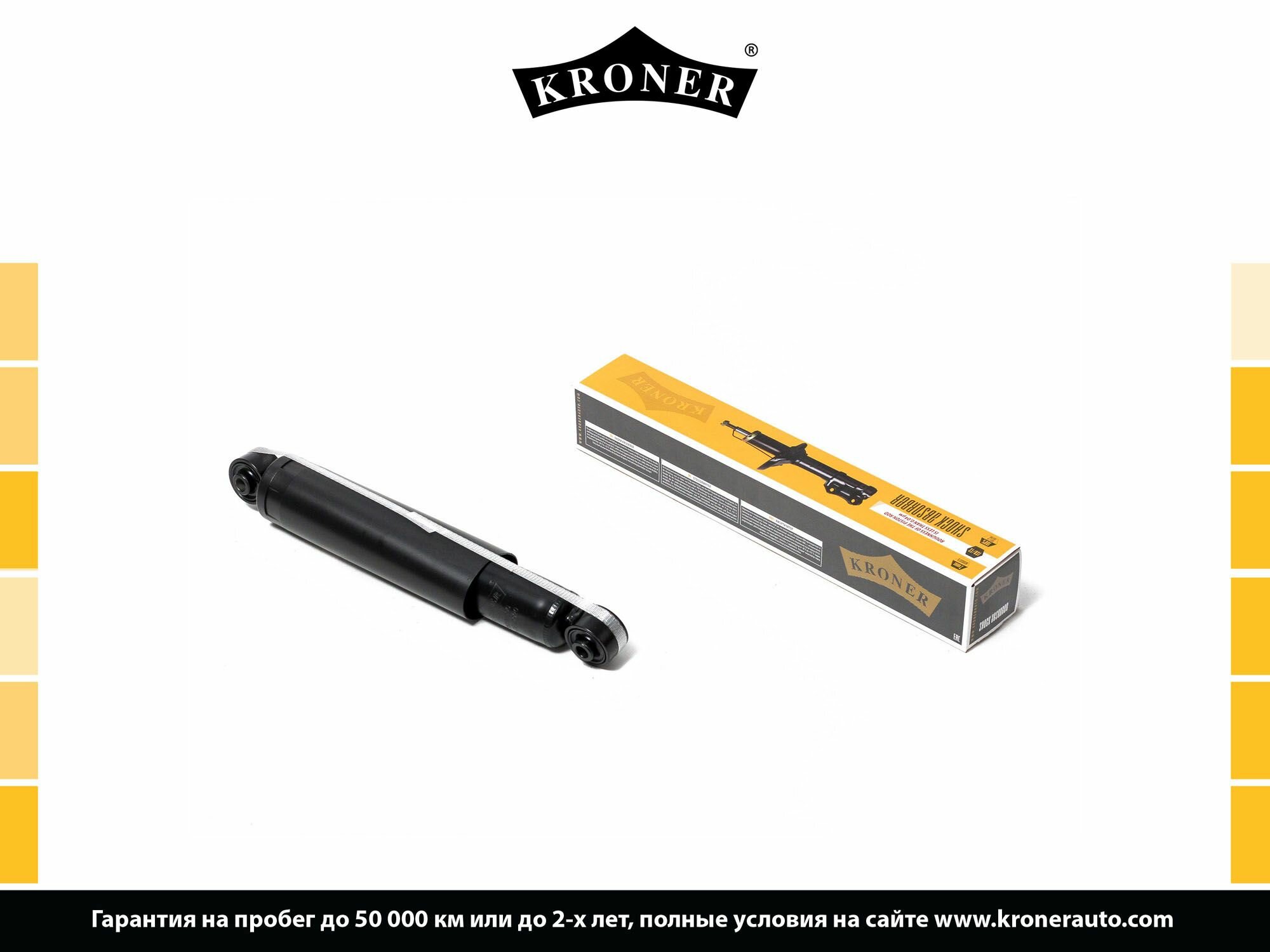 Амортизатор задний газомасляный CHEVROLET Captiva (06-) Шевроле Каптива, OPEL Antara (06-) Опеля Антара KRONER