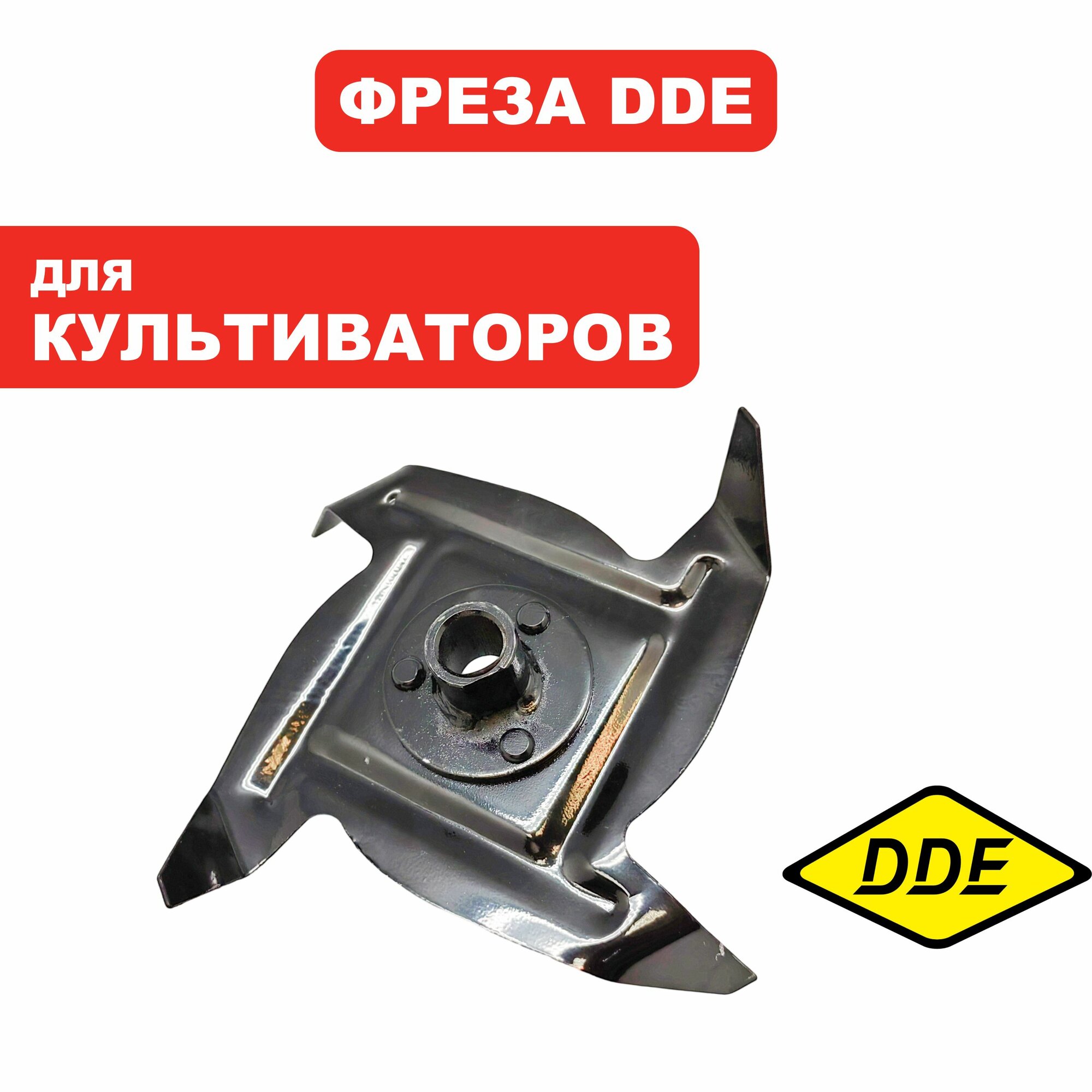 Фреза для культиваторов DDE V300 II-2s Гном -2 левый внутренний