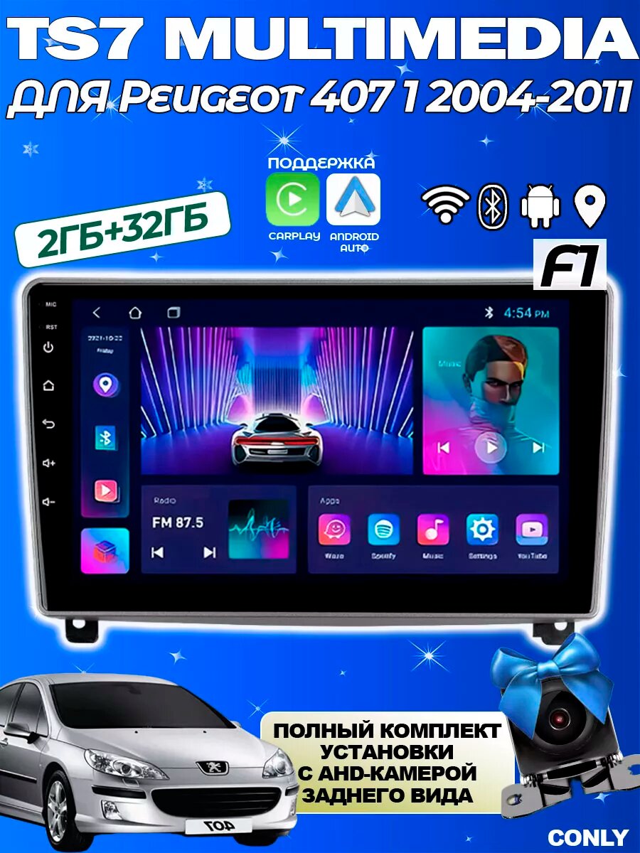 Магнитола для Peugeot 407 1 2004-2011 TS7 Bluetooth, FM/AM, GPS, Сенсорная