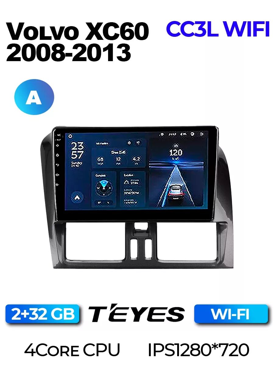 Андроид магнитола Teyes CC3L WIFI Volvo XC60 1 2+32 Bluetooth, FM/AM, GPS, Сенсорная
