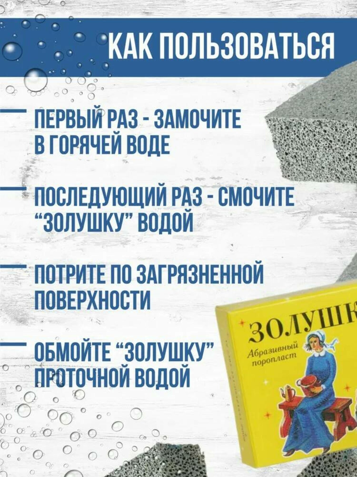 Средство мощное 250 штук 1 коробка оптом Золушка ОРТ/ТМ чистки унитазов чудо-губка поропласт