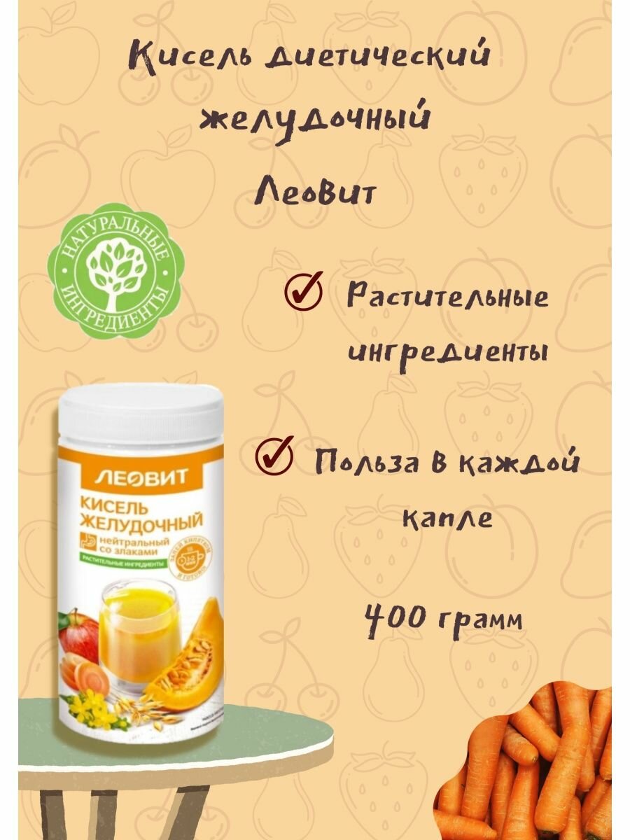 Кисель желудочный в банке 400г