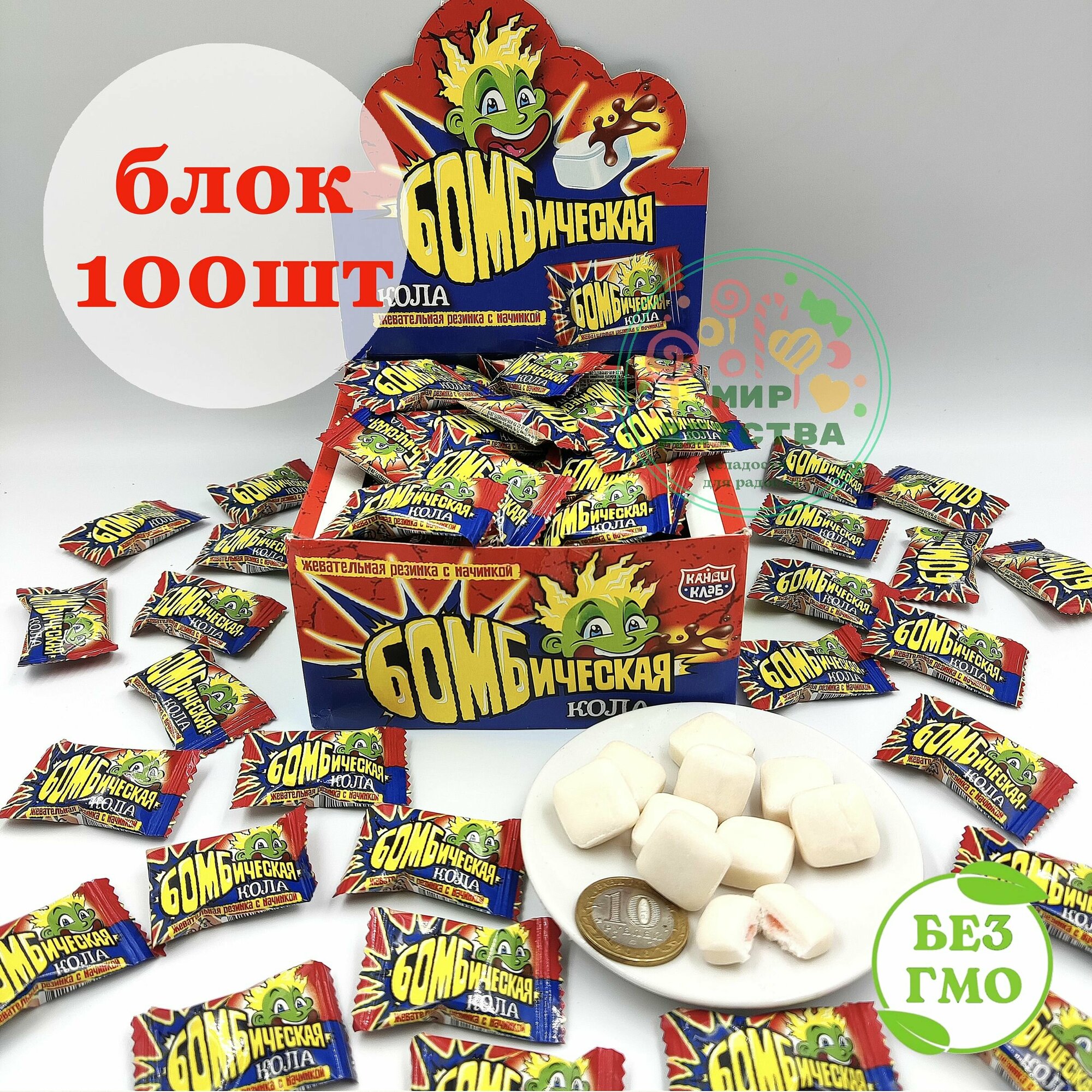 Жевательная резинка с начинкой бомбическая Кола (блок 100шт по 4гр) Канди Клаб жвачка со вкусом колы. Прикольные сладости в подарок на праздник и день рождения