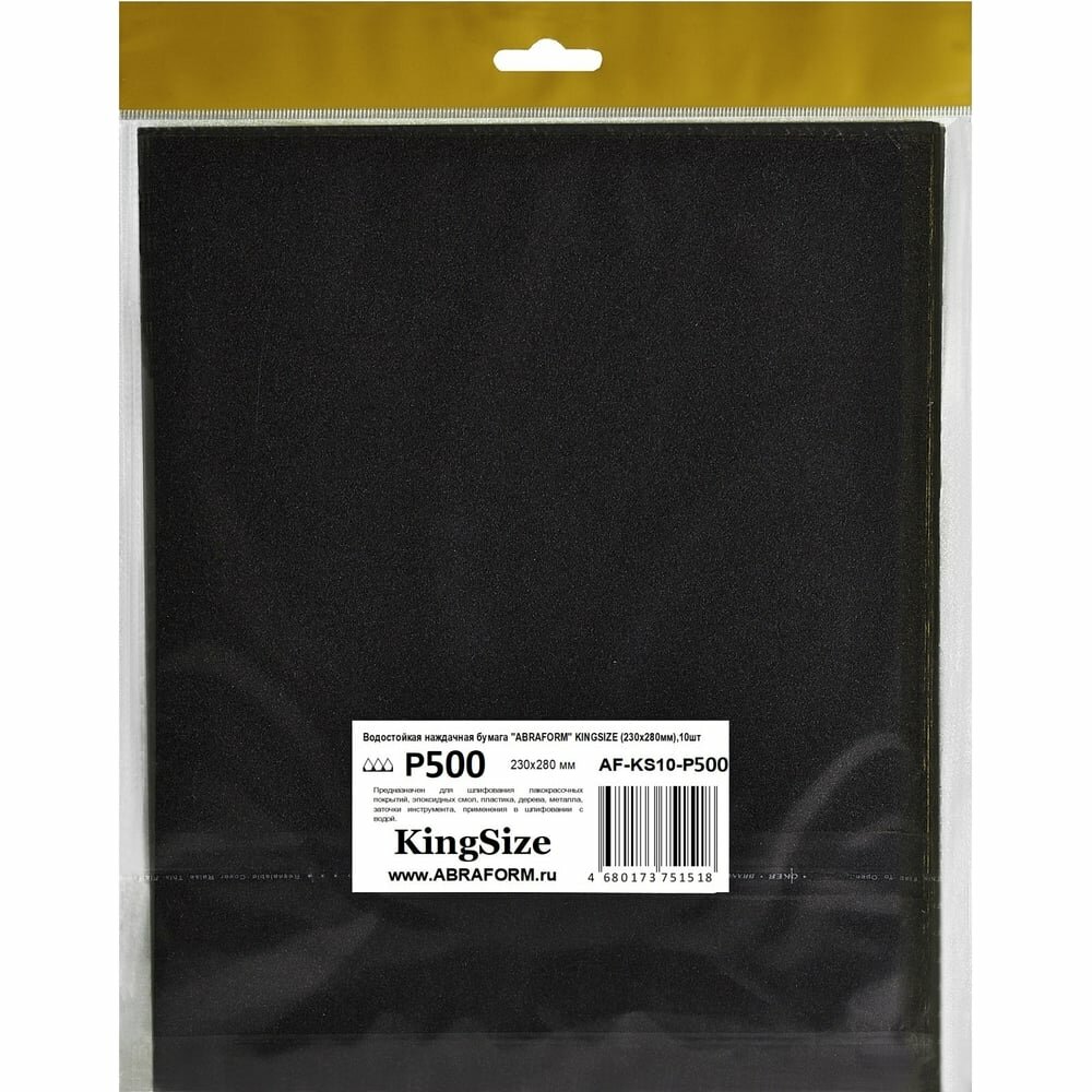 Водостойкая наждачная бумага ABRAFORM KINGSIZE