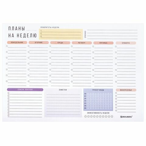 5 шт. Блокнот-планер на неделю недатированный отрывной с подложкой, 52 л, А4, 297х210 мм, BRAUBERG, 114217