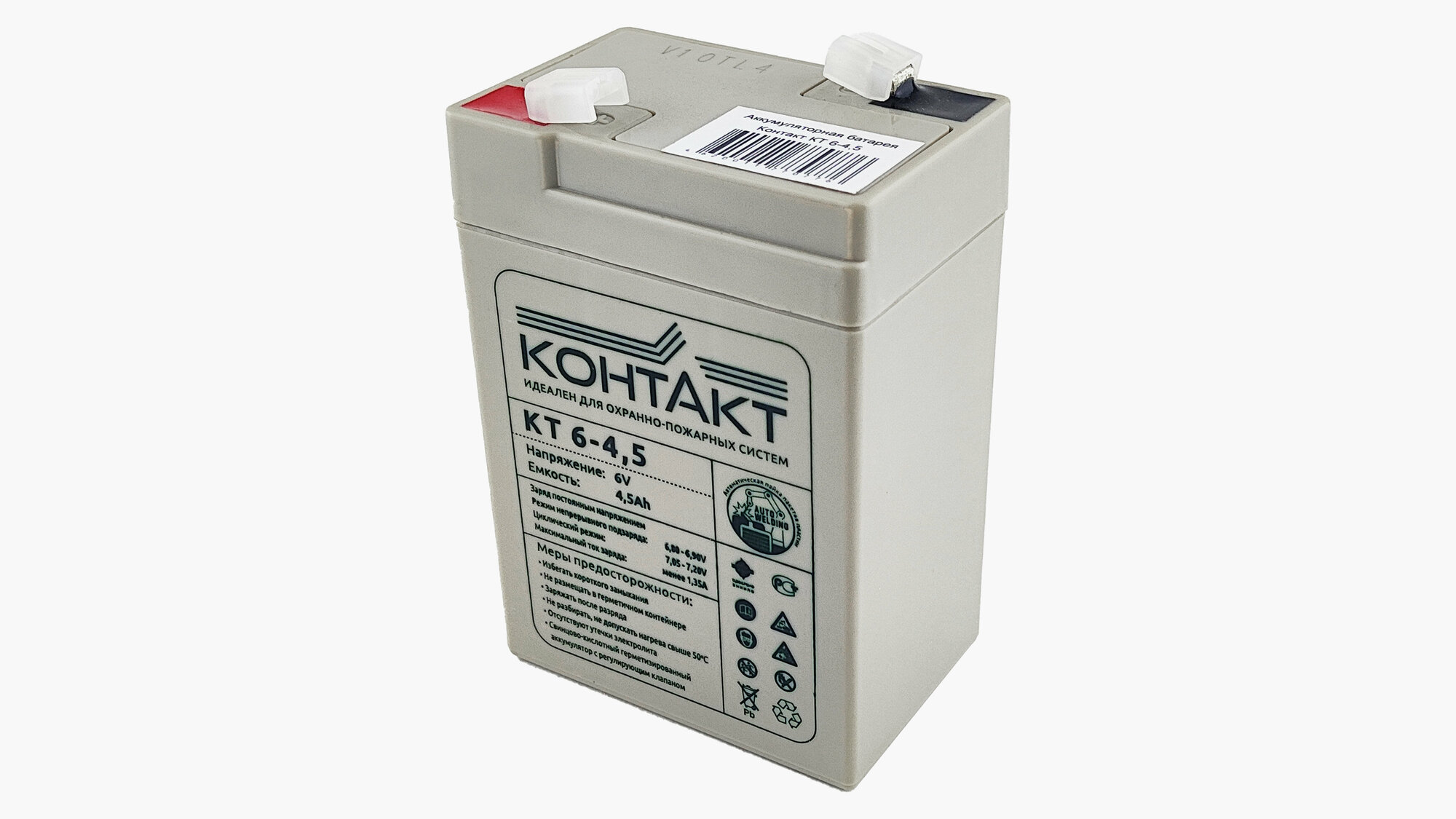 Аккумулятор Контакт 6V 4500 mAh KT-6-45