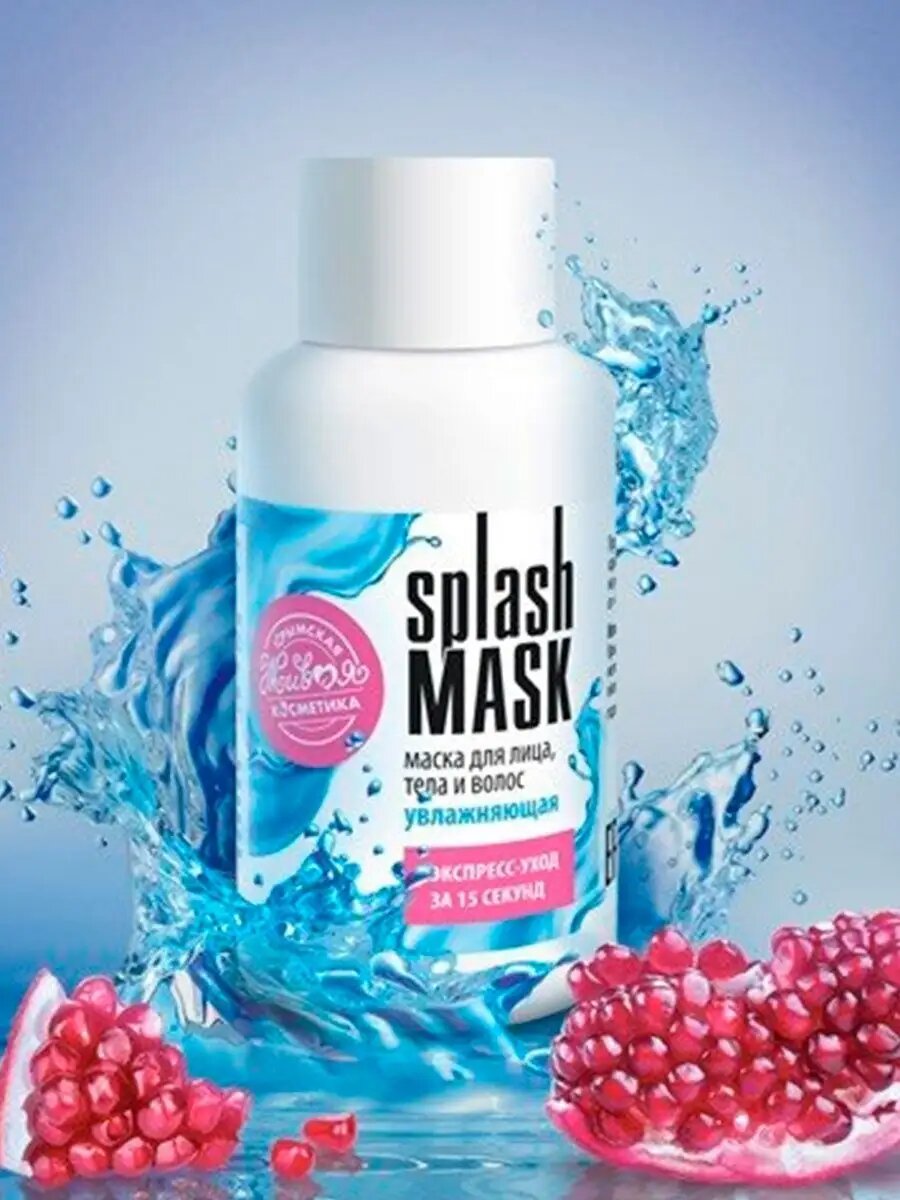 Splash MASK Увлажняющая, 60 г
