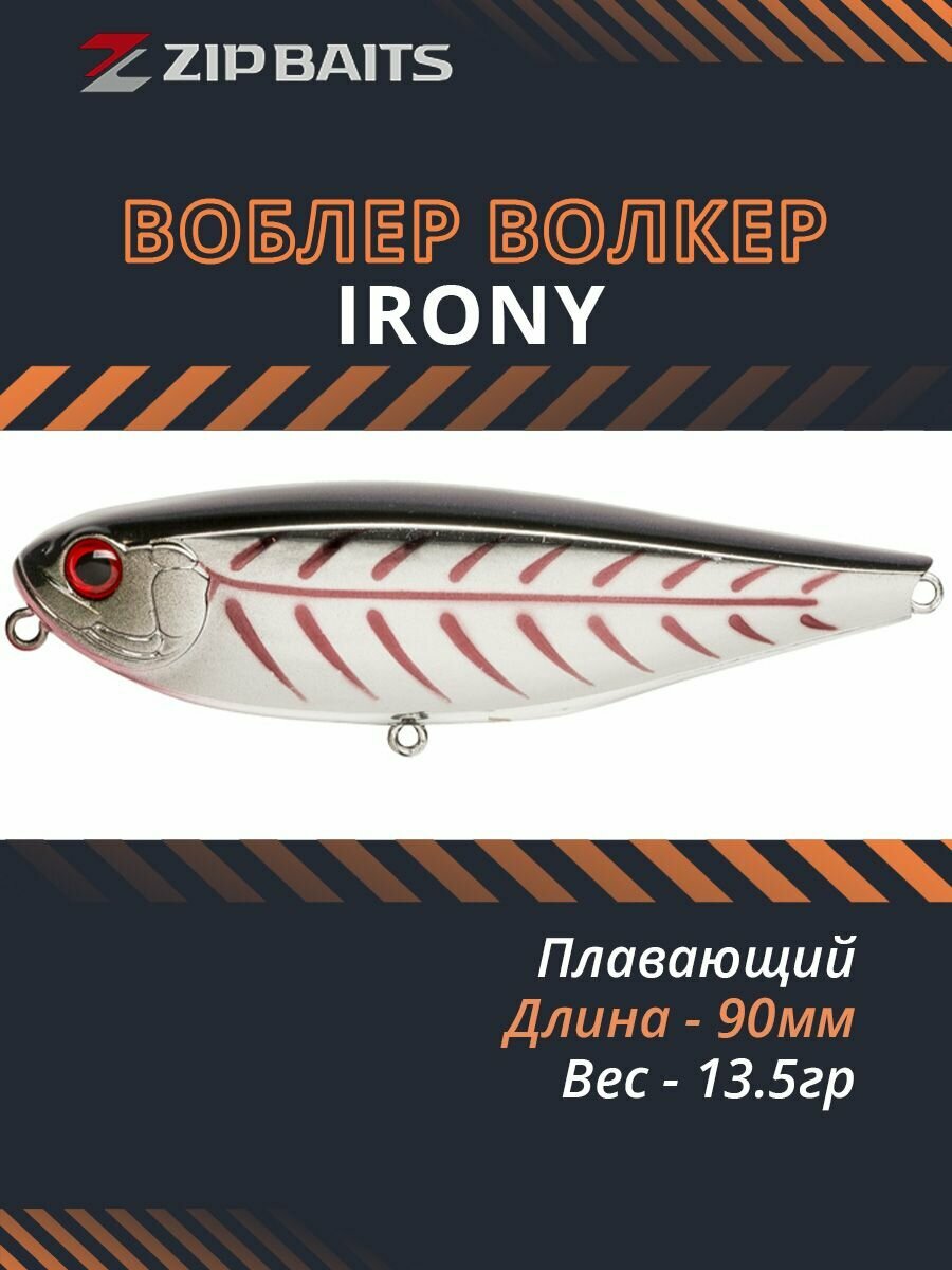 Воблер для рыбалки ZIPBAITS Irony, 90мм, 13.5гр, поверхностный, цвет 531R, плавающий