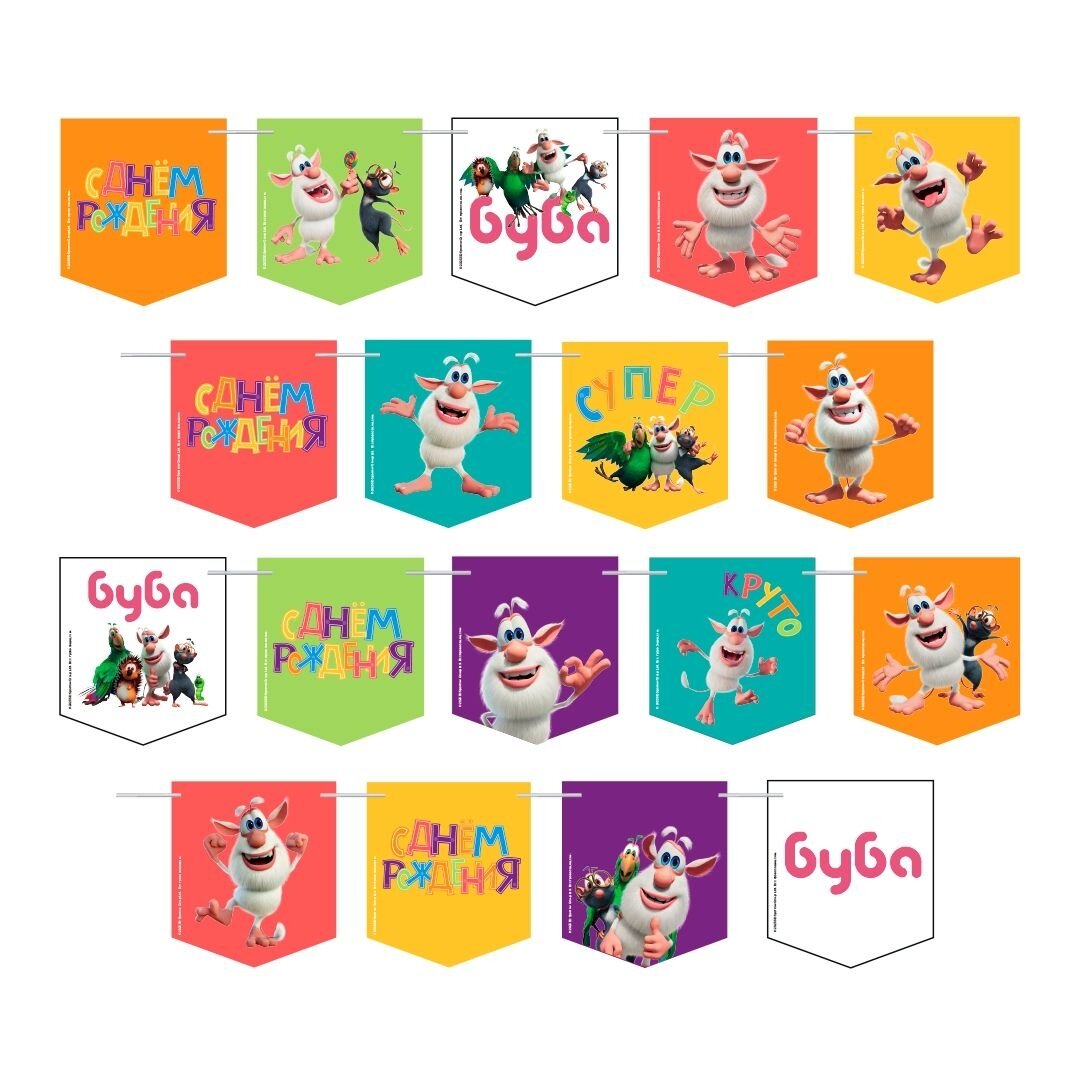 Гирлянда Флажки, Буба, С Днем Рождения, 300 см, 1 упак.