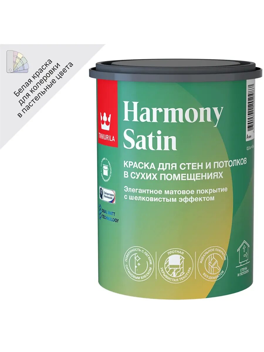 Краска для стен и потолков моющаяся матовая база А 0.9 л