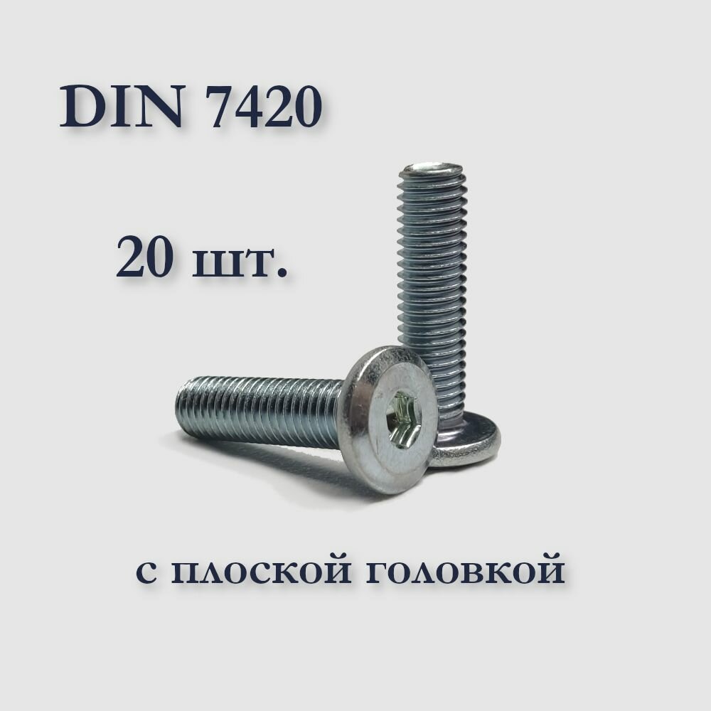 Винт DIN 7420 М6х100 мебельный с плоской головкой, оцинкованный, под шестигранник, 20 шт.