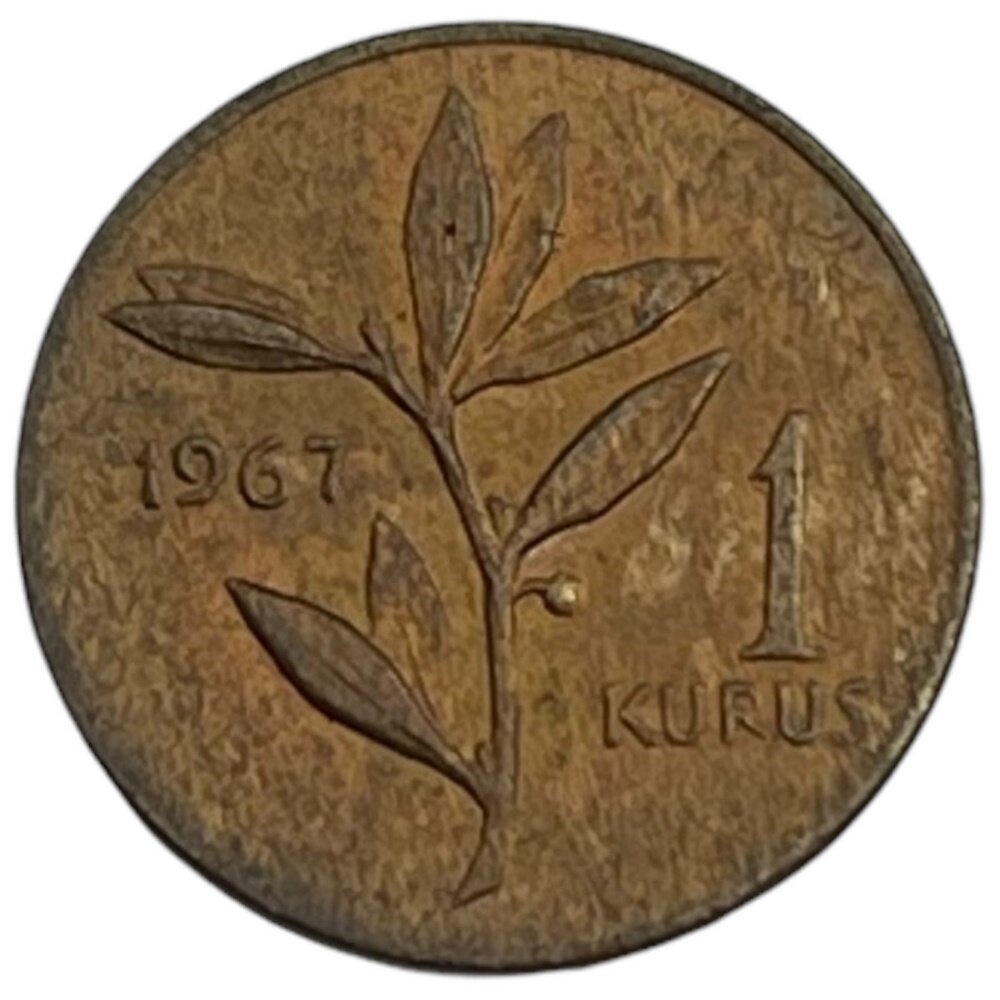 Турция 1 куруш 1967 г.