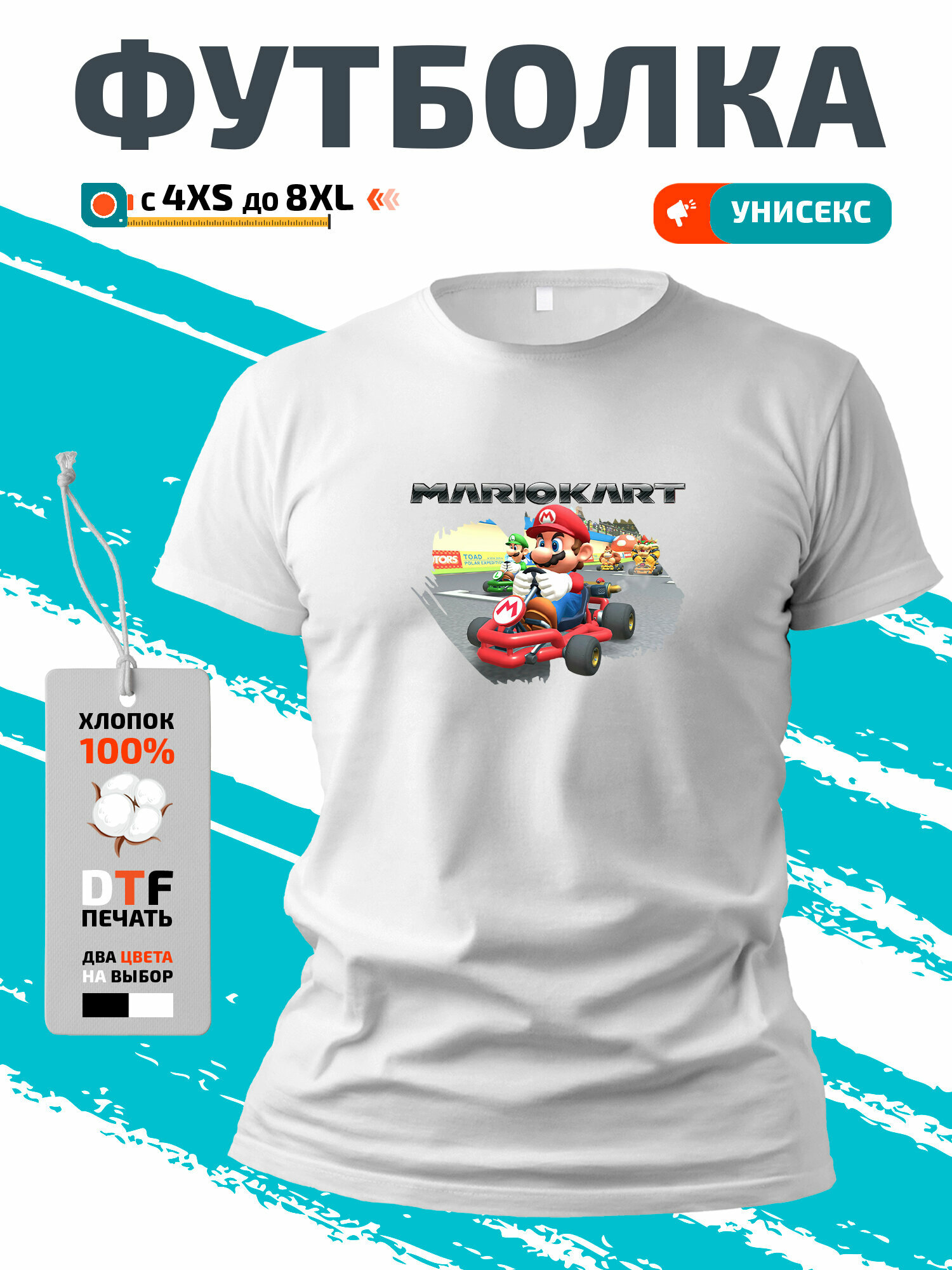 Футболка Супер Марио Super Mario