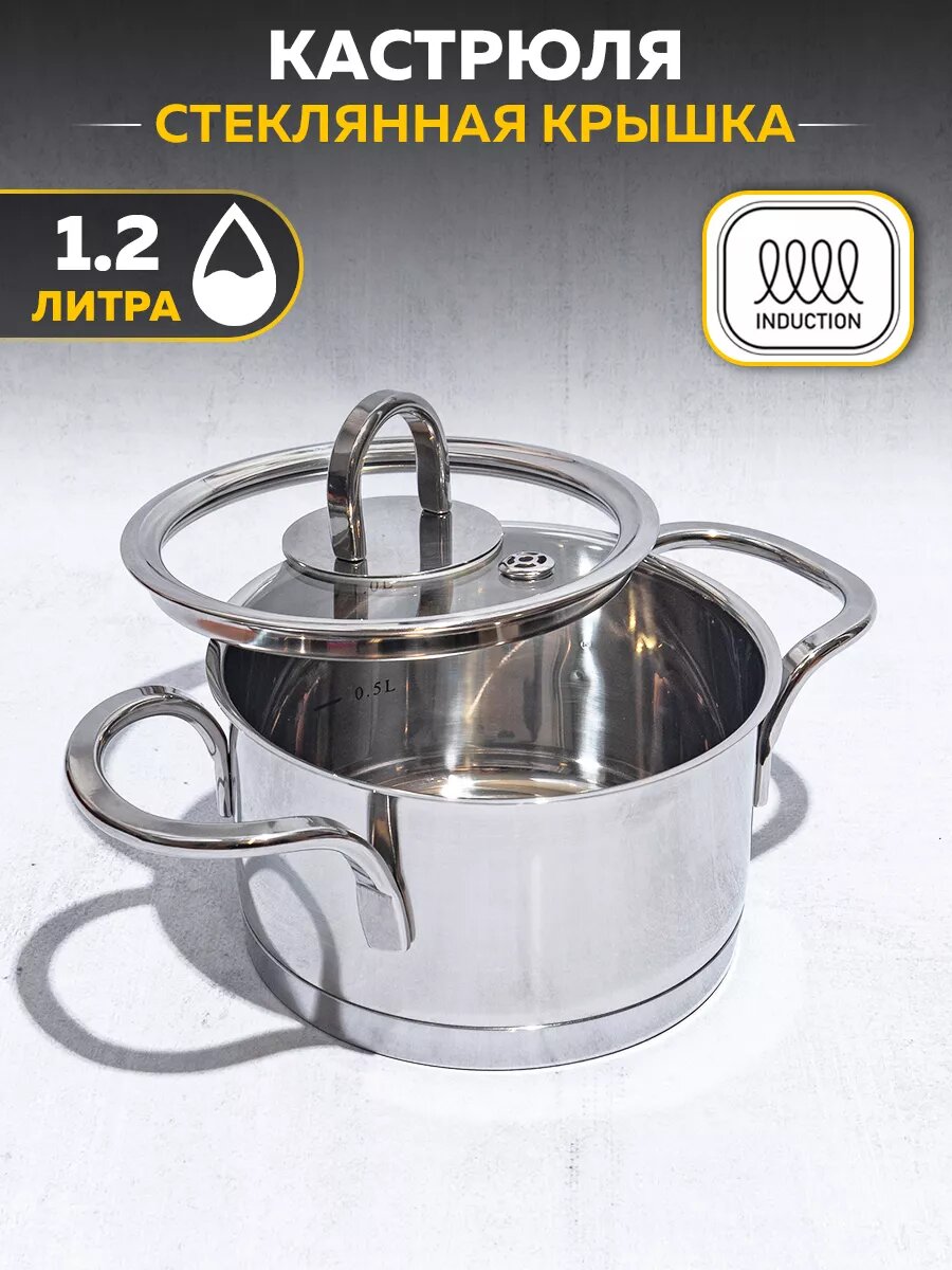 Кастрюля TimA FM-14, нержавеющая сталь, серая, стеклянная крышка, 1.2л