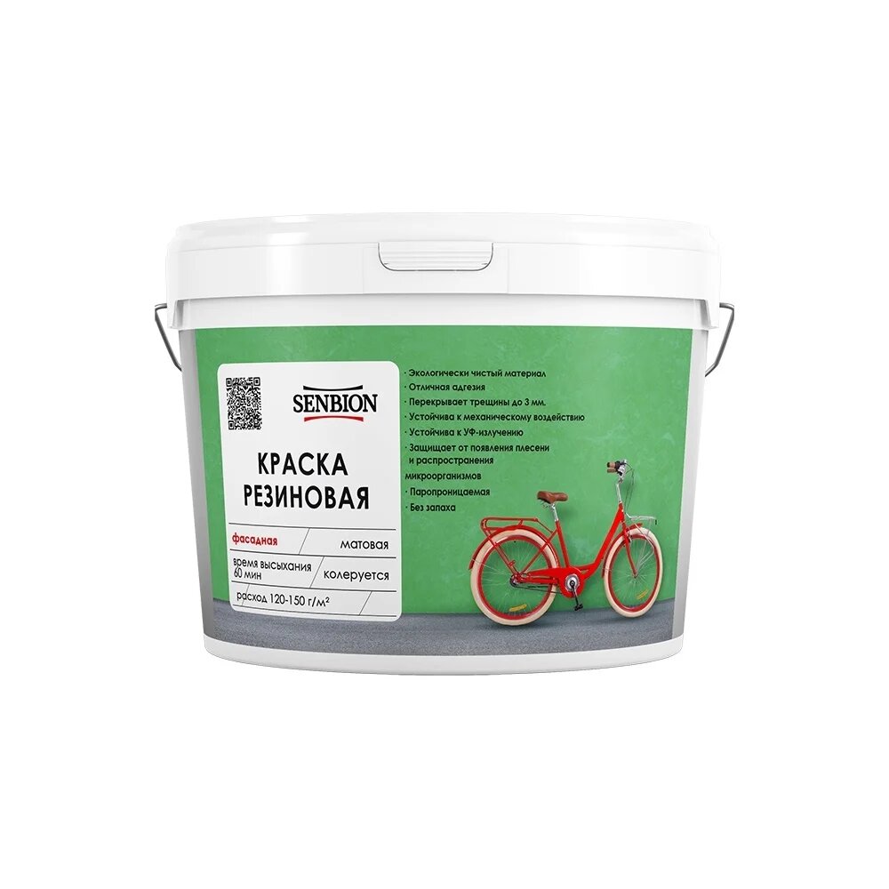 Резиновая фасадная краска, SENBION, SENBION супербелая, 1.3 кг SBC-21-WHI, первичной и ремонтной окраски