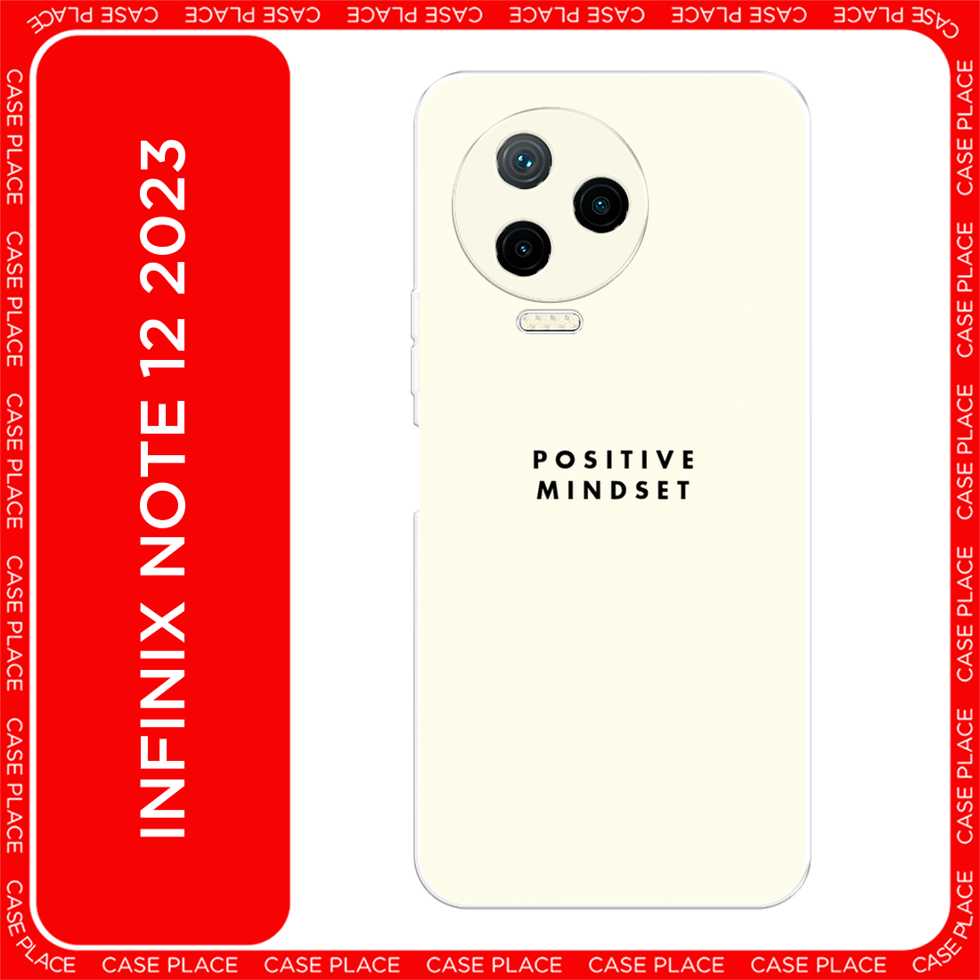 Чехол на Infinix NOTE 12 2023 / Инфиникс Нот 12 2023 с принтом Позитивное мышление