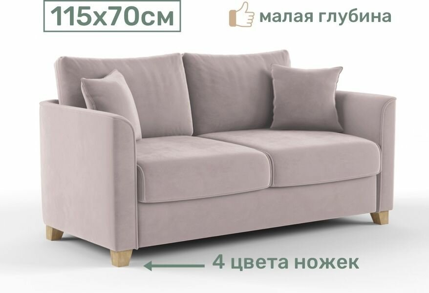 Диван Орион 115х70 см без спального места (розовый)