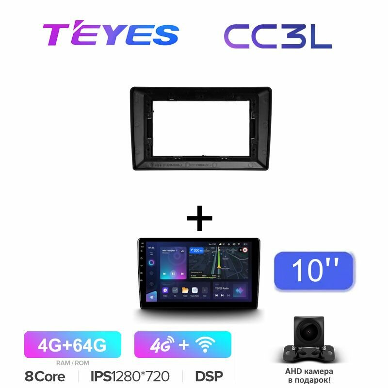 Магнитола Teyes CC3L 4/64 Gb 10 для универсальной рамки Volkswagen Bora Golf 6 Passat Scirocco Sharan Touran Skoda Octavia Fabia 2 (PQ) 2 din