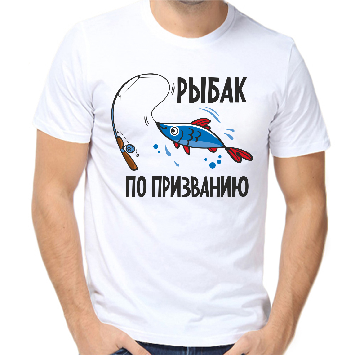 Футболка рыбак по призванию 4