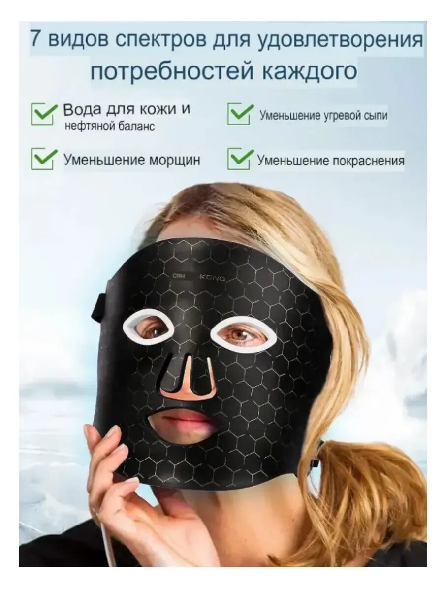 Силиконовая маска для лица многоразовая