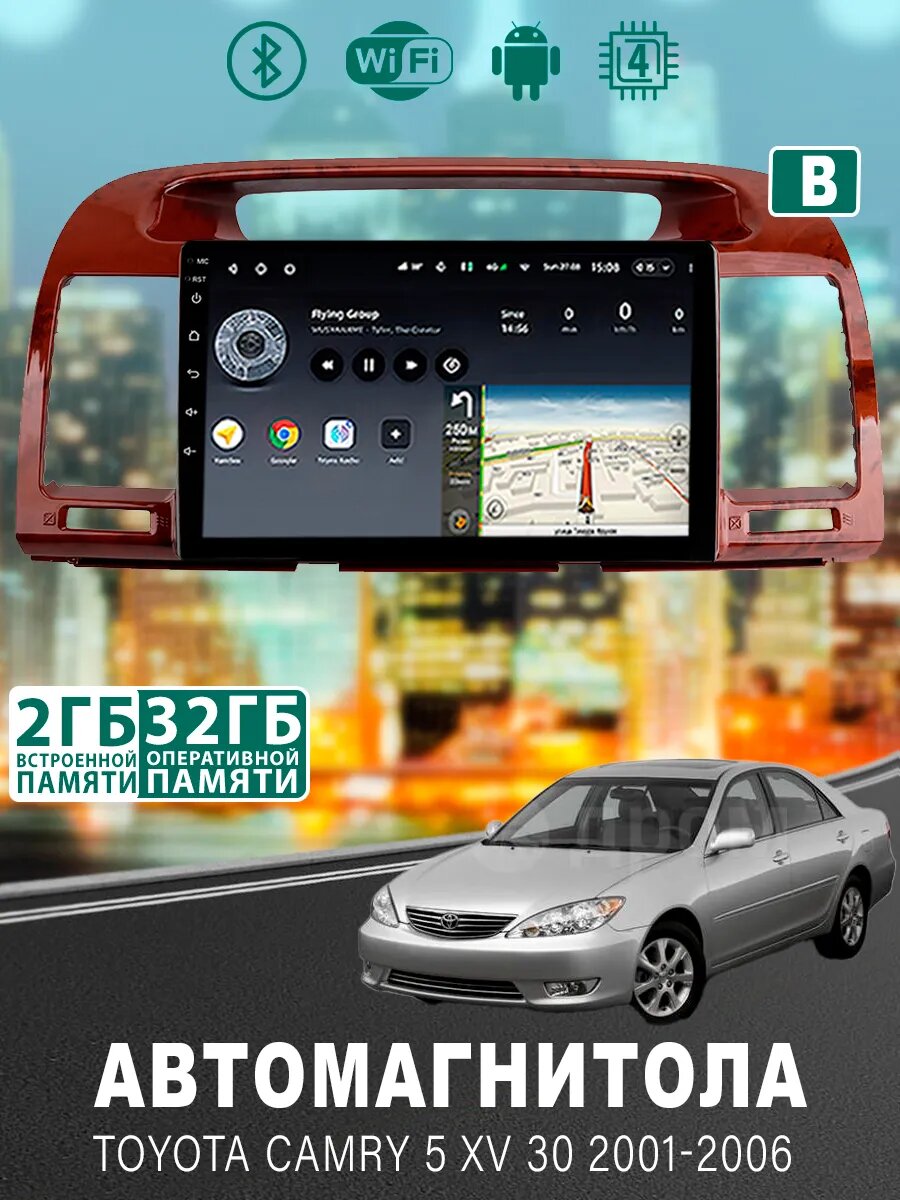 Магнитола для Toyota Camry 5 XV 30 2001-2006 2/32ГБ Bluetooth, FM/AM, GPS